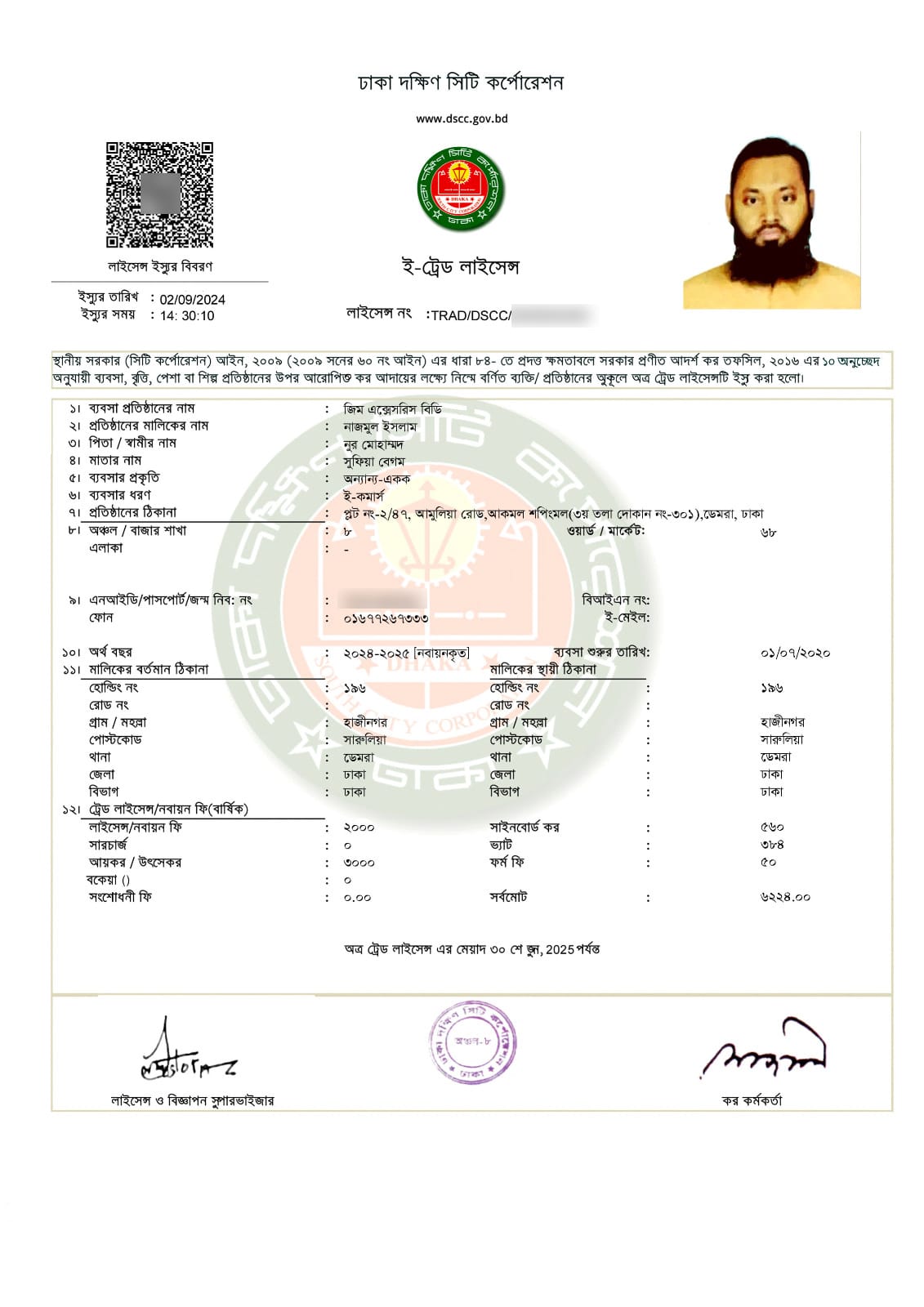 TRADE LICENSE & TIN - Gym Accessories BD